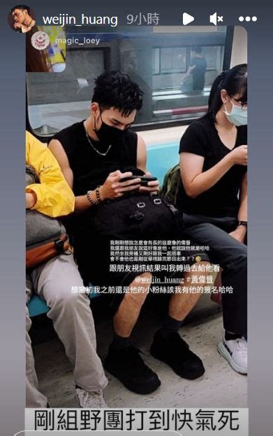 黃偉晉「0偽裝」搭捷運！粉絲全程坐旁邊嗨炸 本人卻喊：快氣死 Yahoo奇摩汽車機車