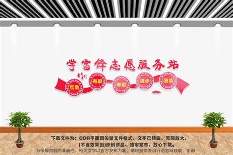 雷锋图片素材 雷锋设计素材 雷锋摄影作品 雷锋源文件下载 雷锋图片素材下载 雷锋背景素材 雷锋模板下载 搜索中心