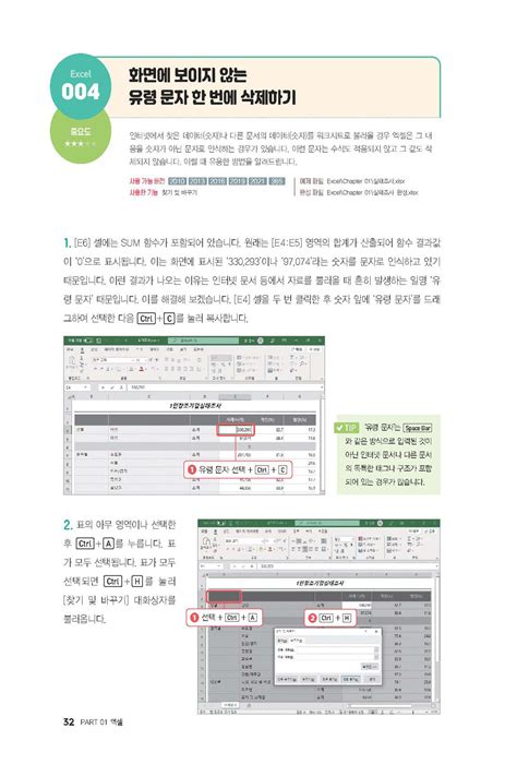 알라딘 미리보기 오피스 초보 직장인을 위한 엑셀 And 파워포인트 And 워드 And 윈도우 11