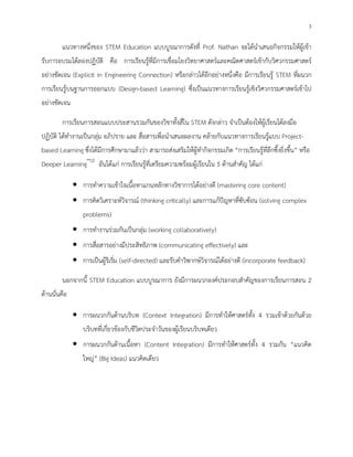 Stem Workshop Report PDF