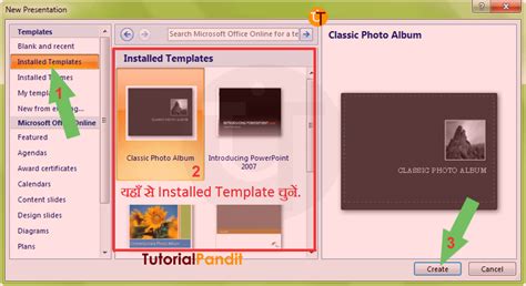 powerpoint में new template कैसे open करें tutorialpandit
