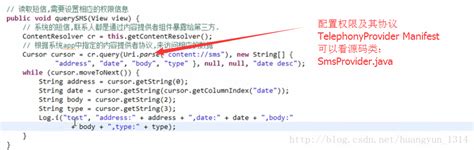 sqlite入门之读取手机短信 云米的博客 csdn博客