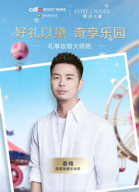 好礼以黛 奇享乐园 雅诗兰黛联袂中免集团，首度呈献从元宇宙到海岛的礼遇之旅 Sg精品网