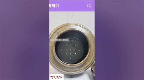 초간단 소금간수 빼는법 소금간수항아리 소금항아리 Youtube