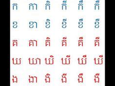 Learning Khmer Reading And Writing Ideas Learning Writing Reading