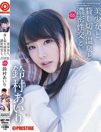Abp 703 美少女 夢中で貪り合う、秘密の一泊二日。 鈴村あいり 名人百科网