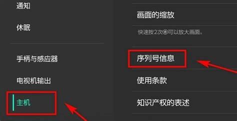 switch3码合一怎么看 欧欧colo教程网