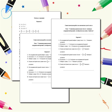 Самостоятельная работа по математике для 6 класса Сложение