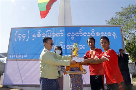 နမ့်စန်တွင် ၇၄ နှစ်မြောက် လွတ်လပ်ရေးနေ့ အထိမ်းအမှတ် အားကစားပြိုင်ပွဲမ