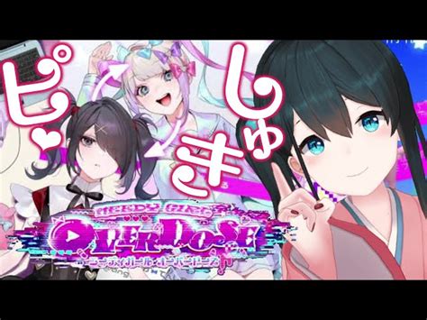 Vtuberにじにじenのアーカイブ一覧 Overdose 降順 P2 ｜vtuber Ch