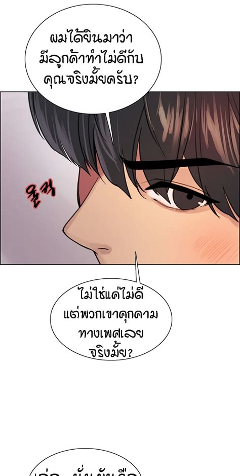 อ่าน Sex Stop Watch ตอนที่ 37 37 Th แปลไทย Niceoppai