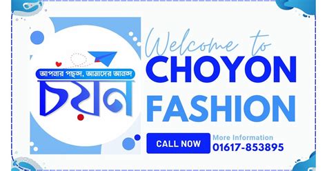 Choyon