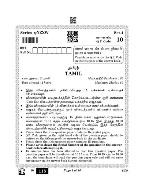 10 Tamil Pdf