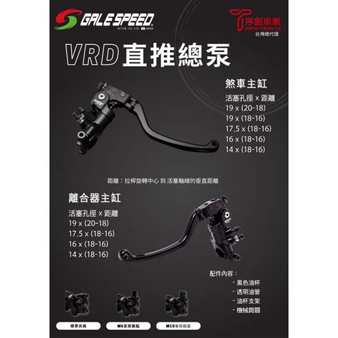 Vrd 直推總泵的價格推薦 2024年10月 比價比個夠biggo