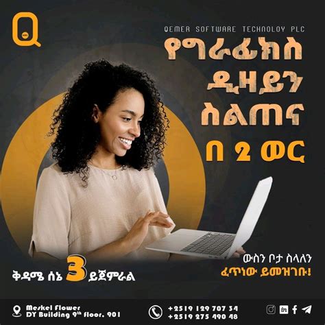 qemer software technology plc on linkedin ቅዳሜን በምን እያሳለፉ ነው 🤔 🔔 በአብዛኛው ሰው ጥያቄ መሰረት የቅዳሜ ፕሮግራም