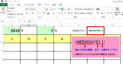 【超便利】excelエクセルでのカレンダーの作成方法 Techacademyマガジン