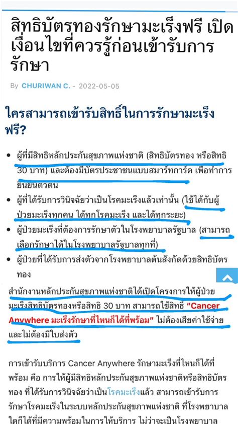 พัดชา 🎧 On Twitter Rt Djfiat เป็นมะเร็ง มีบัตรทอง รักษาฟรีนะ ทุก