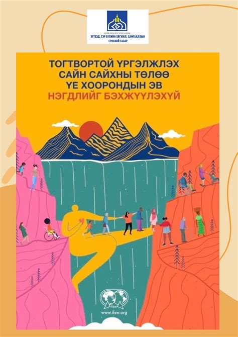 Хүүхэд гэр бүлийн хөгжил хамгааллын ерөнхий газар ️ӨНӨӨДӨР ОЛОН УЛСЫН НИЙГМИЙН АЖЛЫН ӨДӨР