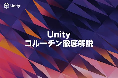 超初心者向けUniTaskのインストール方法から基本的な文法使い方をマスターしよう 渋谷ほととぎす通信