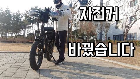 퀄리 리미티드 에디션 사용후기 및 퀄리투어와 간단 비교 전기자전거 배달 배민커넥트 쿠팡이츠 해피크루 우딜