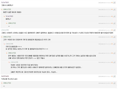 익게똥 익스트림 창녀를 사랑한 남자 빌런 DogDrip Net 개드립