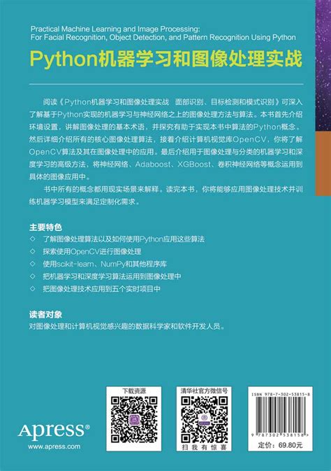 清华大学出版社 图书详情
