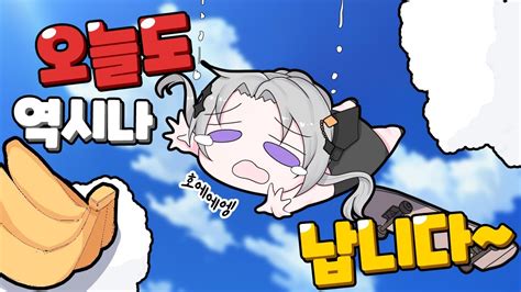 오늘도 역시나 납니다 Youtube