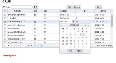 移动开发能不能集成表格编辑功能 如jquery Miniui 专家坐堂 Foxtable狐表 新一代数据库软件，完美融合