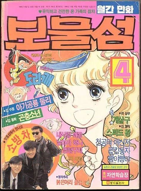 Pin By Ar Choo On Image Old Comic Books Japanese Pop Culture Old Comics