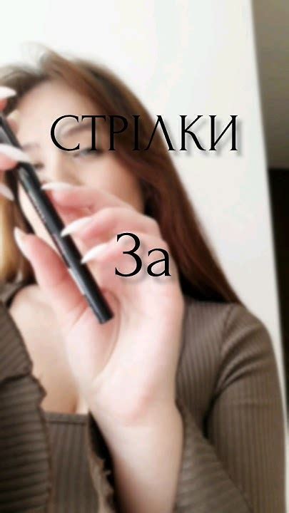 Як намалювати стрілки за 2 секунди Youtube