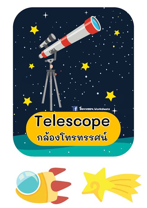 สื่อการสอน Worksheets Added A New สื่อการสอน Worksheets