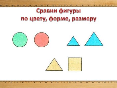 Расположение предметов 1 класс презентация онлайн