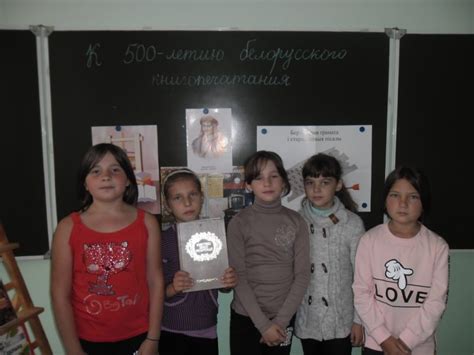 Викторина Средняя школа №4 г Пружаны