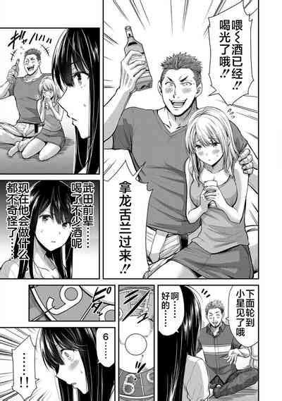 ギルティサークル 第02巻 Nhentai Hentai Doujinshi And Manga