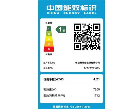 空气能热泵能效等级如何划分