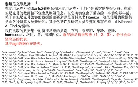 机器学习笔记三决策树线性回归 三分天涯 博客园