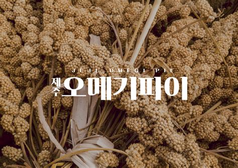 해올렛