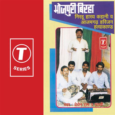 Nirhu Hasya Kahani Youtube Music