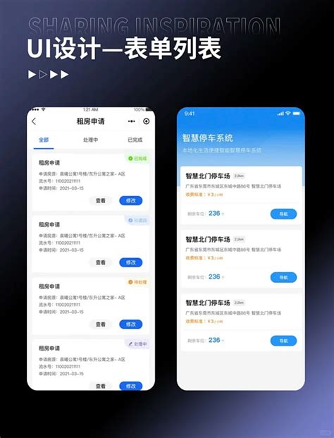 Ui设计｜表单列表类界面设计案例分享 5 Micu 花瓣网
