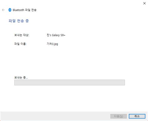 [윈도우 10] 블루투스 켜기 And 연결해서 파일 공유하는 법 네이버 블로그