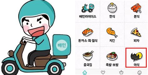 신종 코로나 바이러스로 인해 배달의 민족 어플 바뀐 점 오펀 디스커스