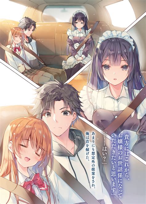 Rich Girl Caretaker Vol 1 Illustration
