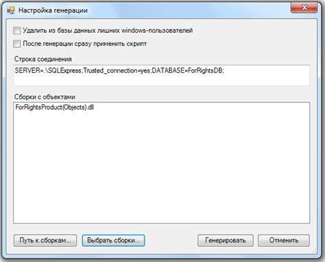 Generation Of Script Assign Privileges Flexberry Platform Documentation