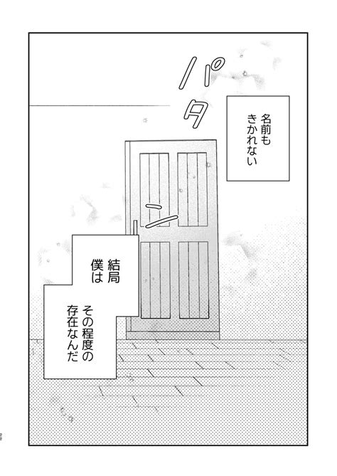 【モブハメ番外編2本立て】平凡モブ、2度目の恋は溺愛確定しました 転生モブはblゲーの世界でハメられ攻略されました 発情編 同人誌