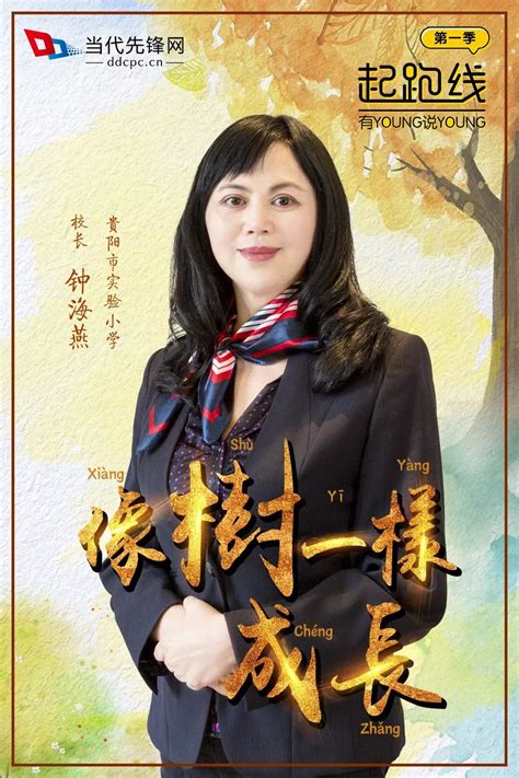 钟海燕实验小学大山谷图库