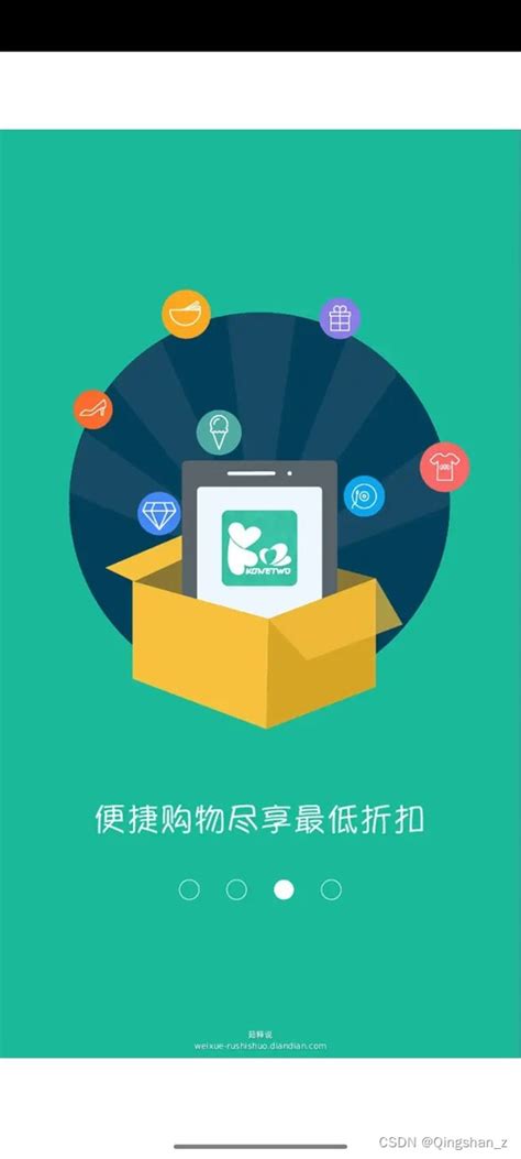 android开发 实现应用启动页 android 开发 起始页 csdn博客