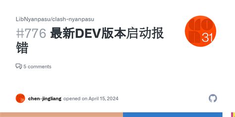 最新dev版本启动报错 · Issue 776 · Libnyanpasuclash Nyanpasu · Github