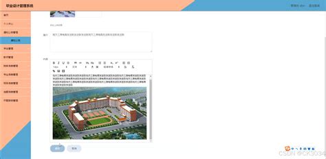 Ssm毕业设计管理系统9a64b（程序源码数据库调试部署开发环境） Csdn博客