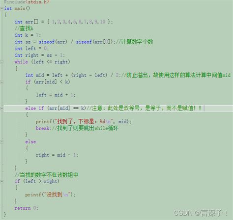 二分查找：快速定位有序数组元素 Csdn博客