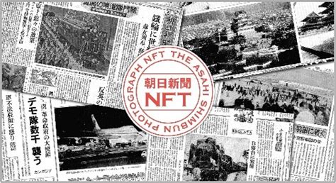 朝日新聞社NFT鉄道開業150年シリーズを2月27日より発売 鉄道ニュース News TRAINS ニューストレインズ